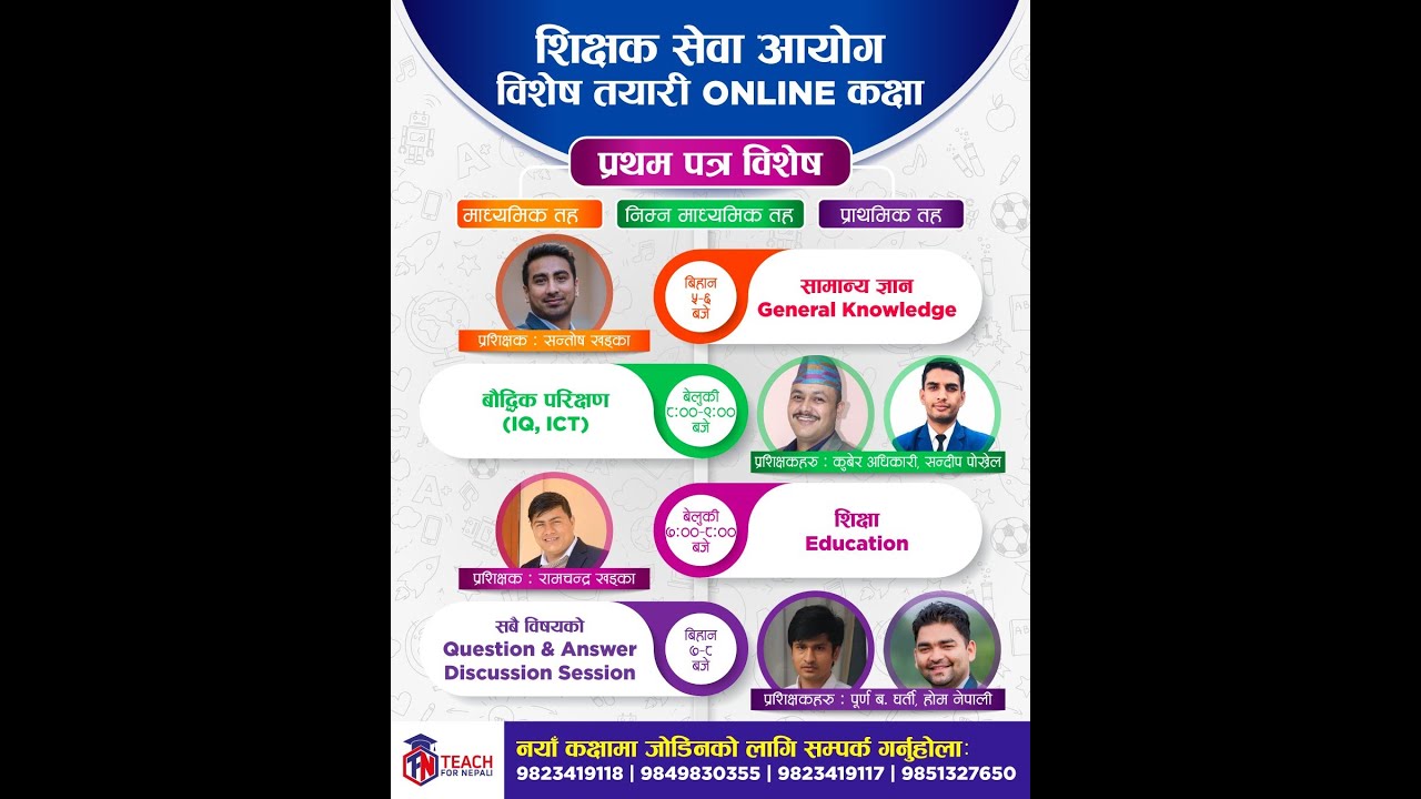 tsc first paper orientation class - YouTube