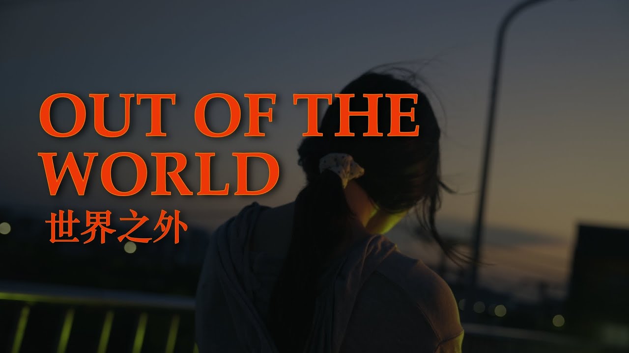 Out of the World (2024) - Trailer - YouTube