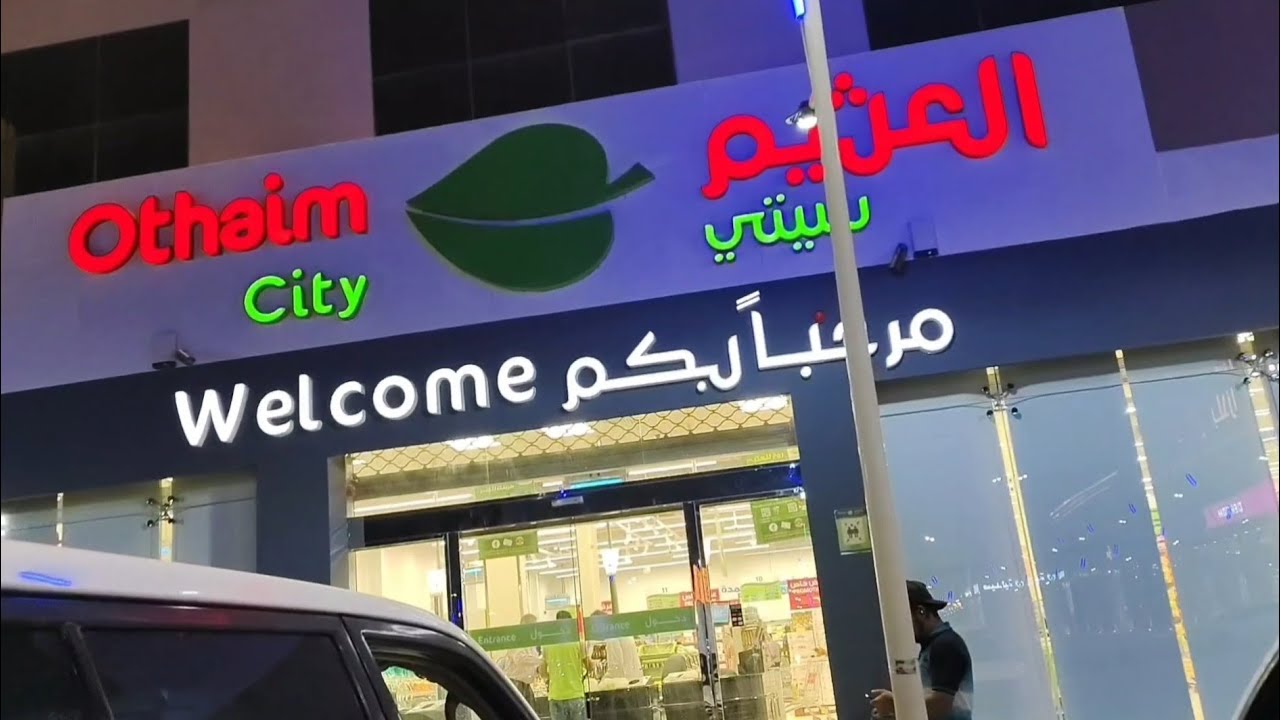 othaim city othaim market - YouTube