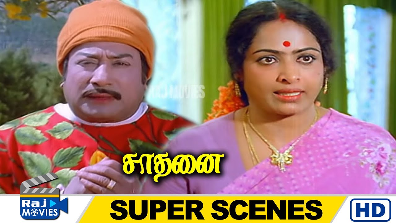 இனிமேல் இவனை வெளியவே அனுப்பபோறதில்லை | Saadhanai | Sivaji Ganesan ...
