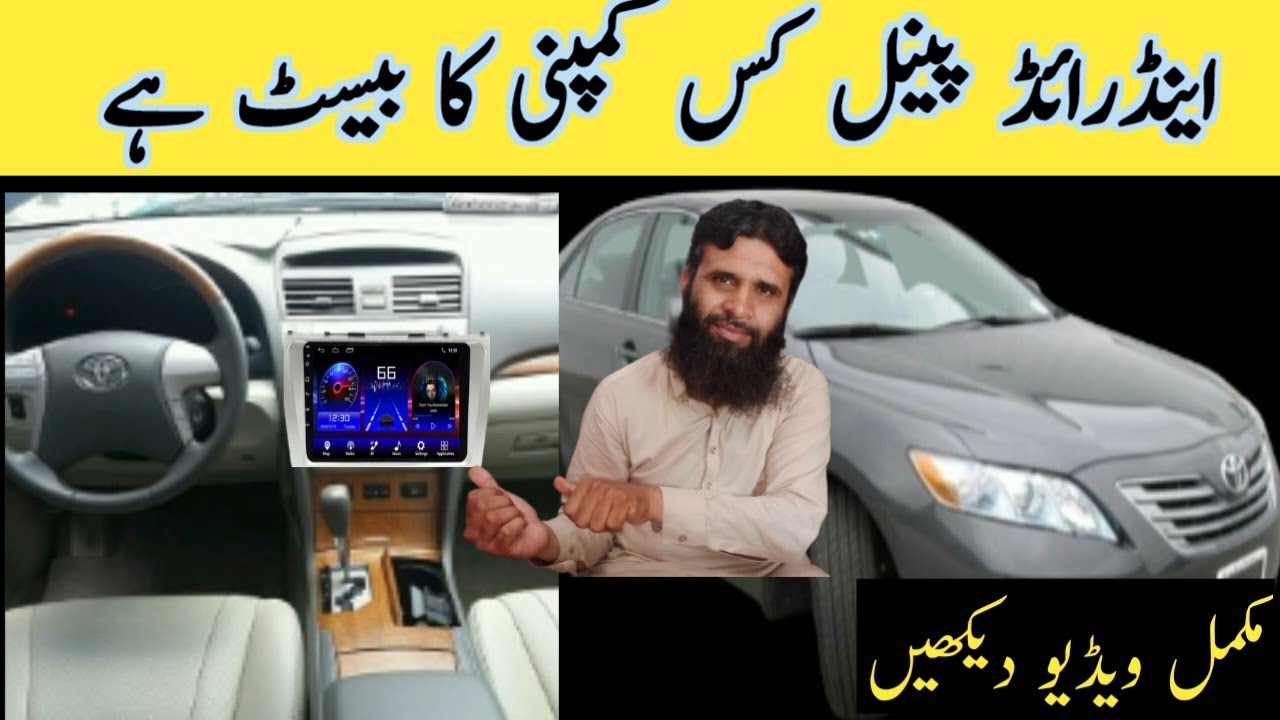 Toyota Camry LCD Android Panel installation |Mr.Car Engineer - YouTube