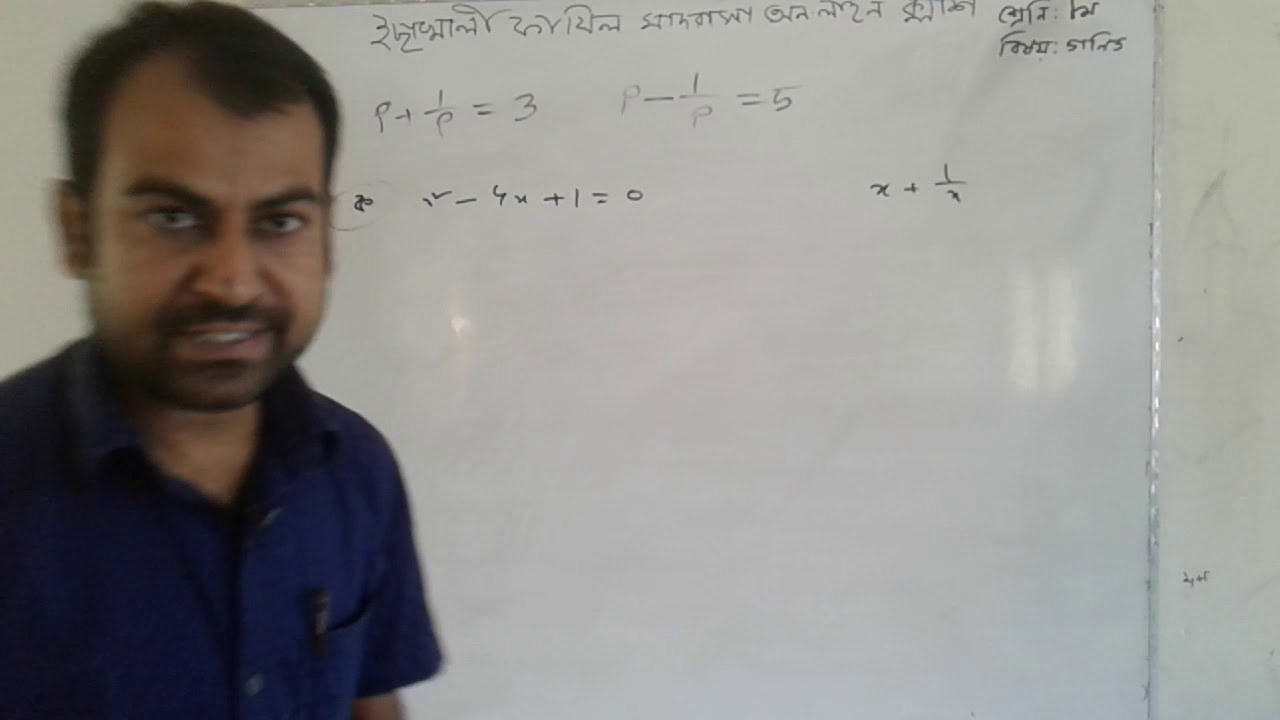 29.11.20. class 8 math.harun miah - YouTube