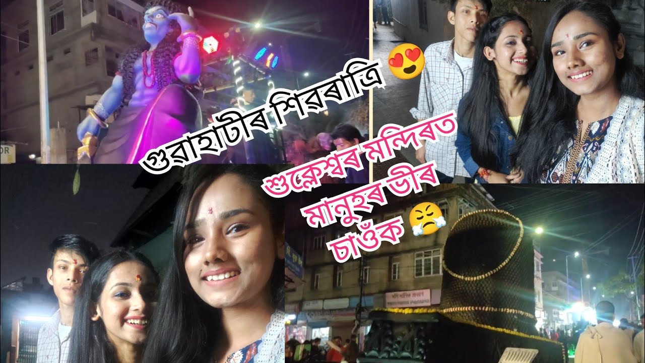 Maha Shivratri celebration 🙏 ।। Sukleswar Mandir 🤩 ।। - YouTube