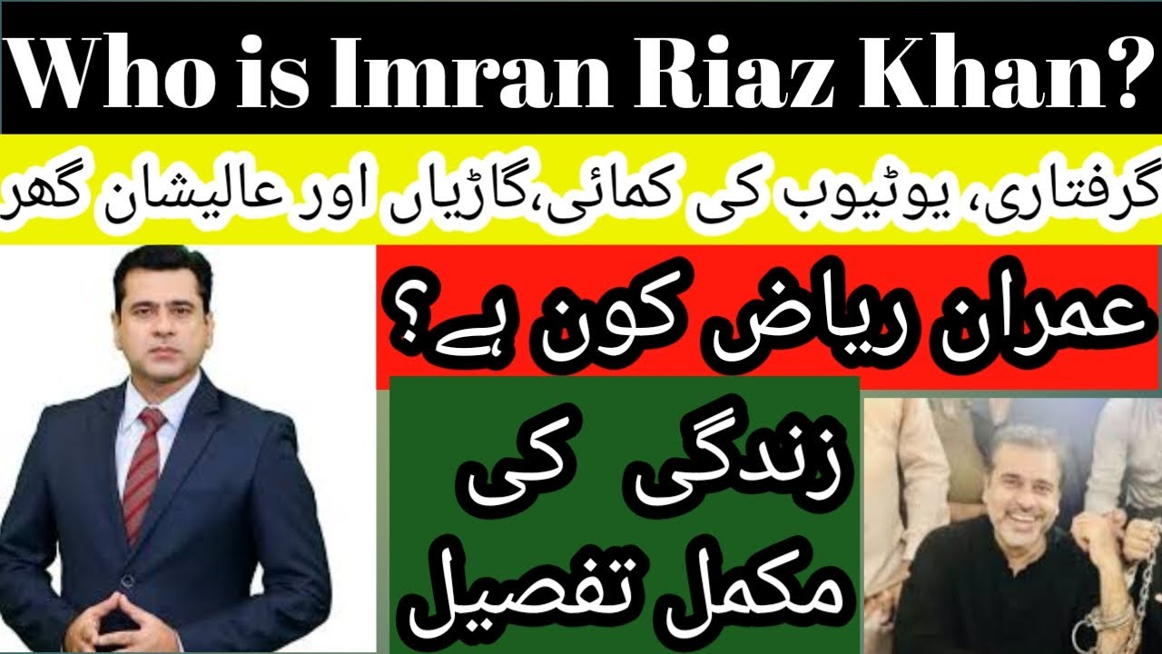 Who is Imran Riaz Khan | Imran Riaz Khan | Biography of Imran Riaz Khan ...