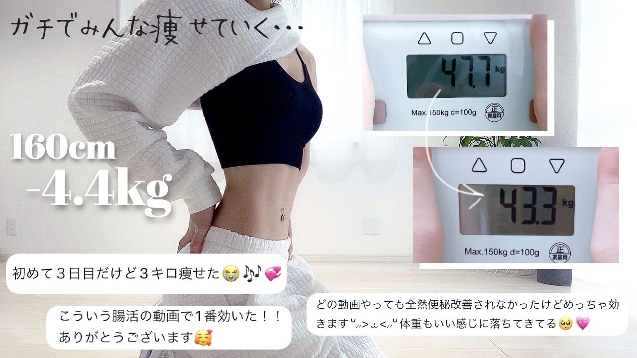 痩せすぎ注意🚨1回で1キロ体重が落ちたと言われる5分腸活 │ How I Healed My Gut Youtube