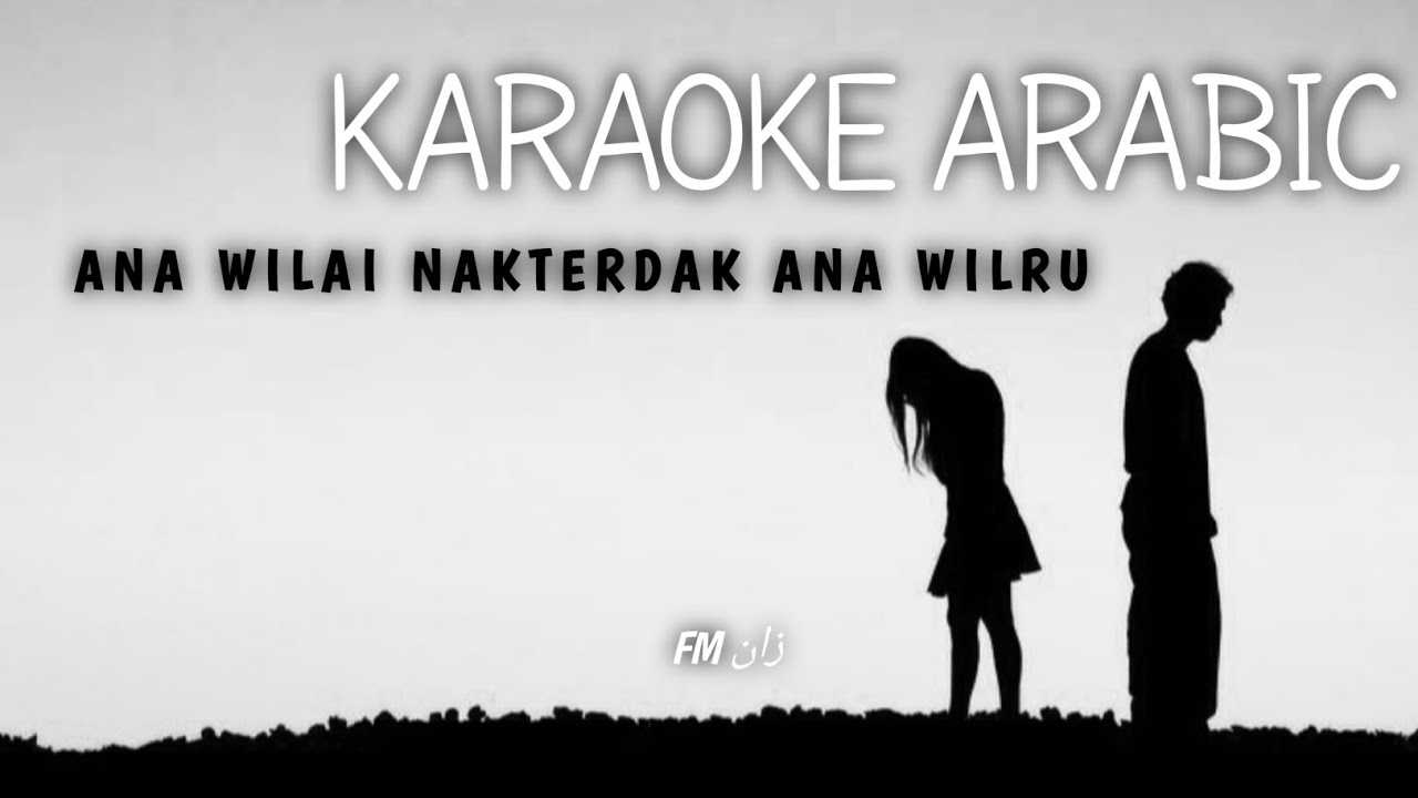 KARAOKE|| ANA WILAI NAKTERDAK ANA WILRU VIRAL TIKTOK - YouTube
