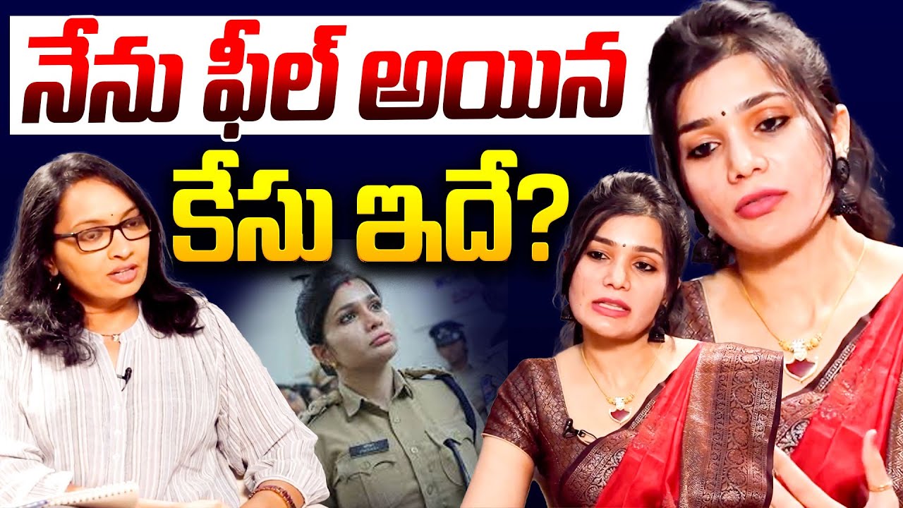 నేను ఫీల్ అయిన కేసు ఇదే? | IPS Mounika Exclusive Interview | I Dream ...