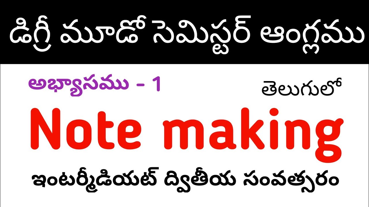 Note making Exercises 001 in Telugu I Degree 2nd Sem English Grammar ...