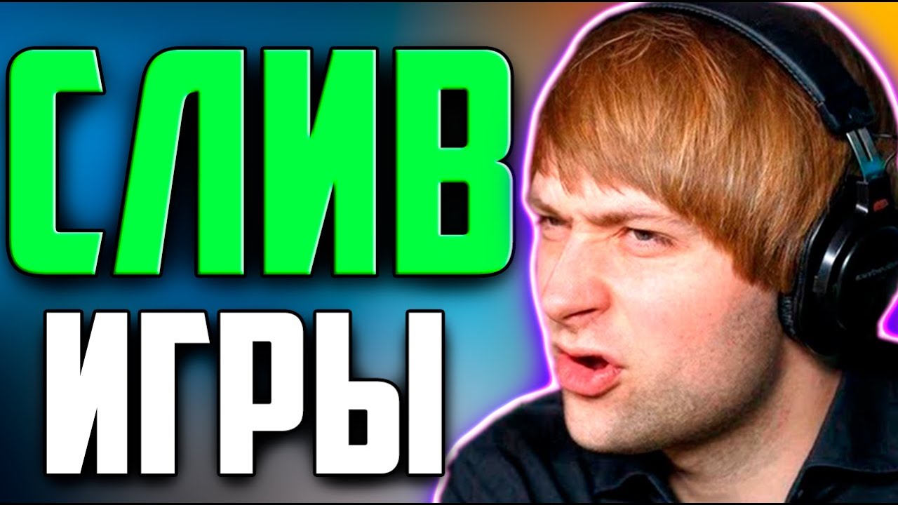 НС СЛИВ НОВОЙ ИГРЫ ОТ VALVE НАСЛЕДНИК NEON PRIME DEADLOCK / NS Dota 2 ...