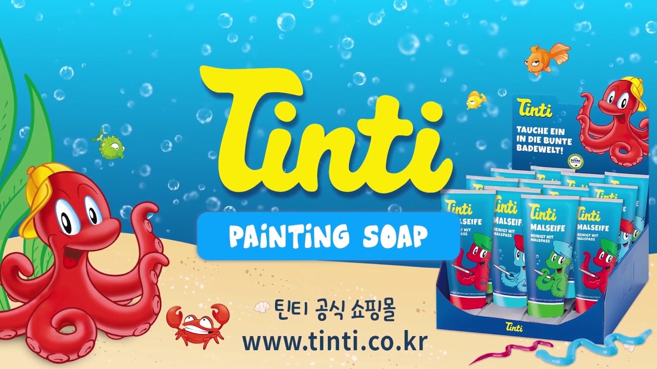 틴티 TINTI 독일 프리미엄 유아용 입욕제 - YouTube