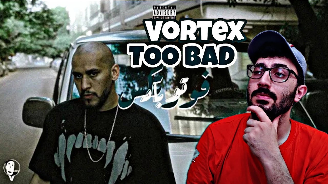 (رده فعل Reacting)VORTEX - TOO BAD (Official Music Video) Prod. Big Moe ...