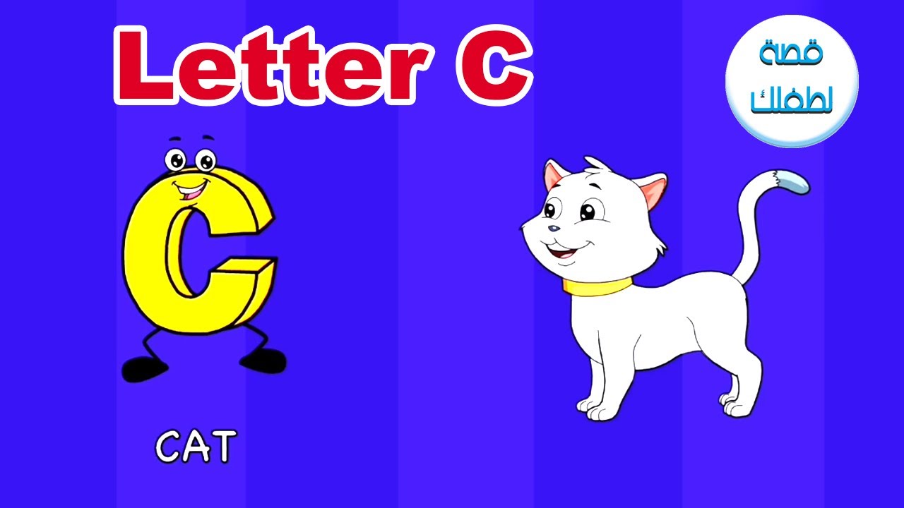 ABC SONG Letter C - YouTube