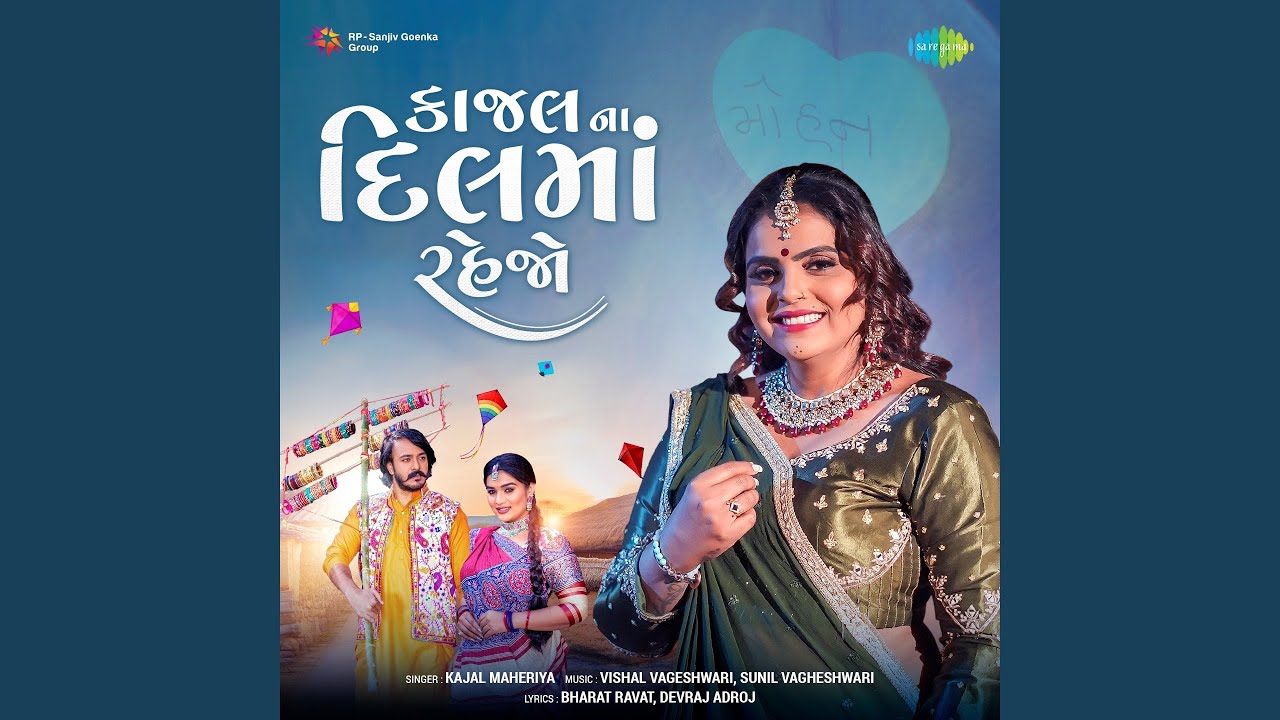 Kajal Na Dil Ma Rehjo - YouTube Music