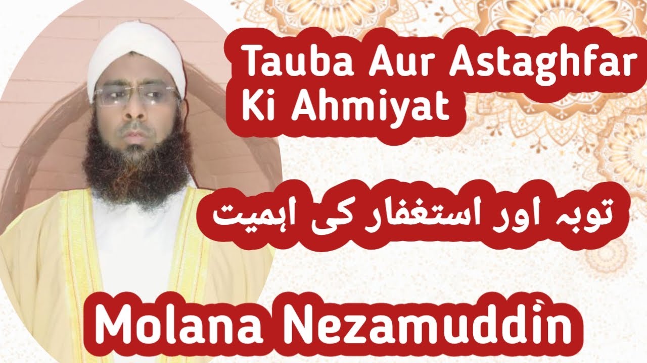 Tauba aur astaghfar ki ahmiyat by molana nezamuddin - YouTube