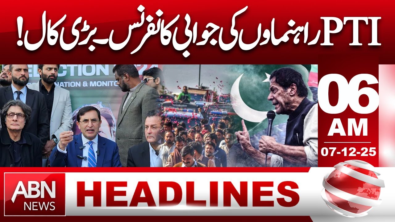 PTI Leaders' Response Conference - Major Call Given! | 06AM Headlines ...
