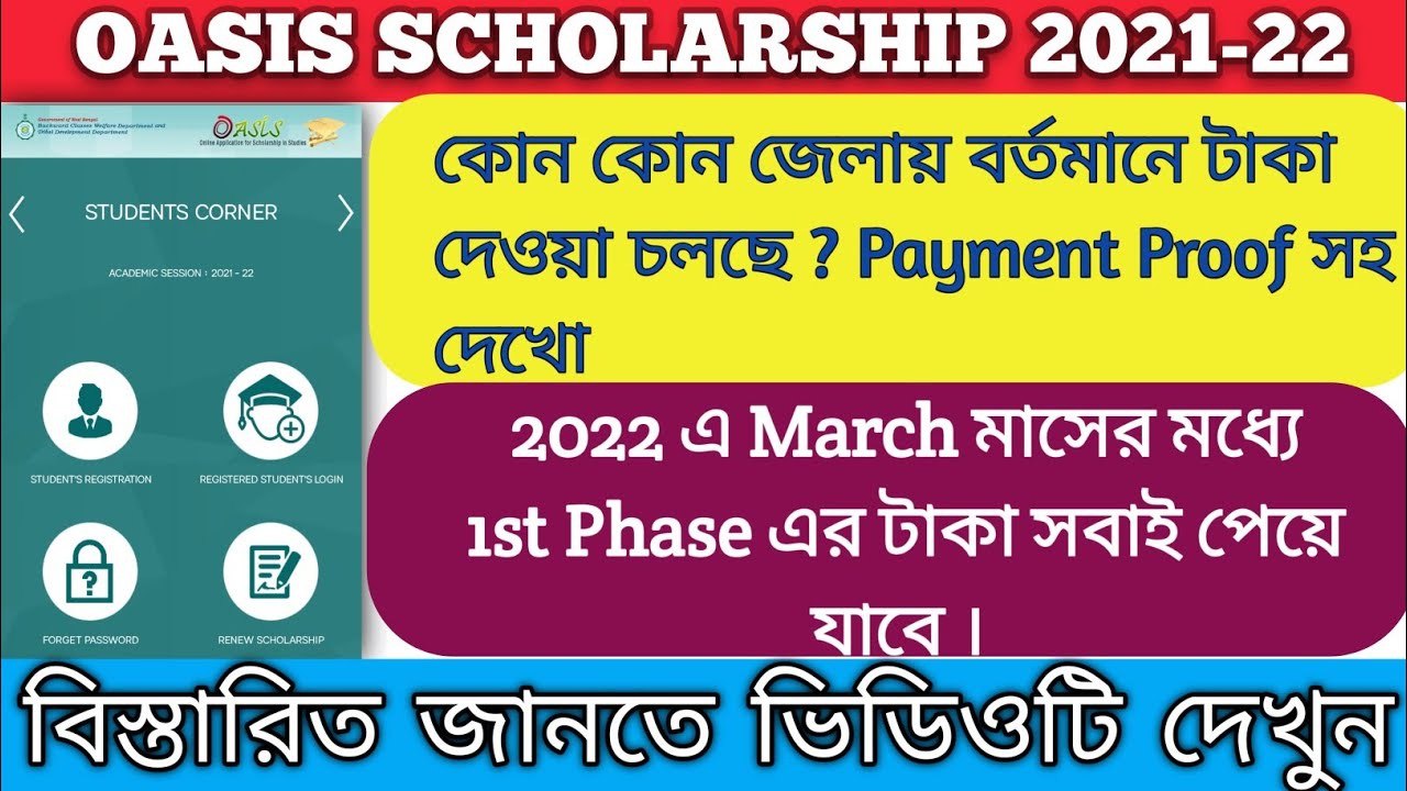 Oasis Scholarship 2021 22 Payment Update 6 District Payment Running