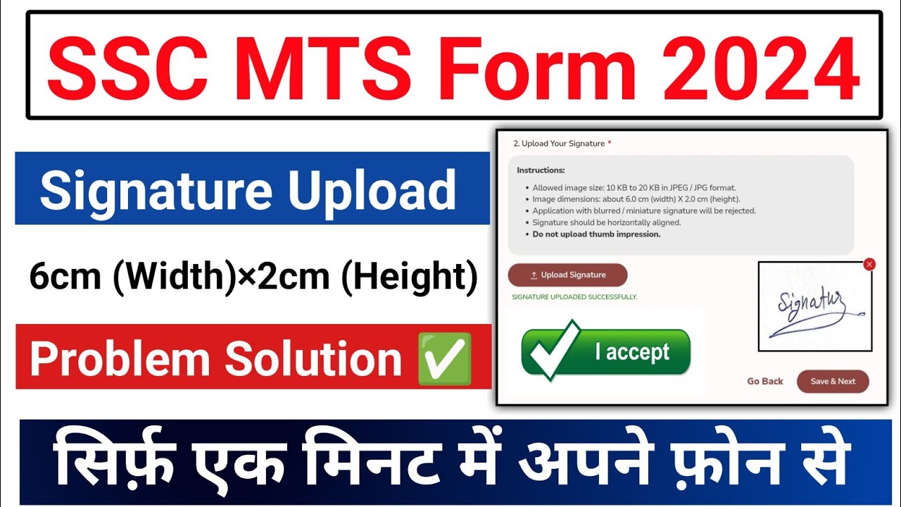 ssc mts signature dimensions 6×2 solution | ssc mts signature upload ...