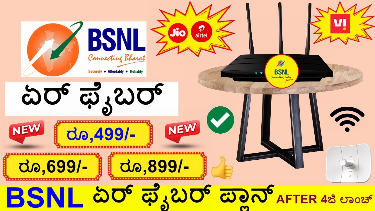 BSNL Airfiber Plans Kannada? BSNL Airfiber Installation Cost Kannada? BSNL Airfiber Kannada ...