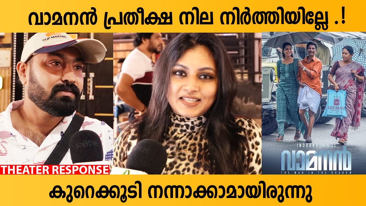 Vaamanan Movie Review | Theater Response | Indrans | Malayalammovie ...