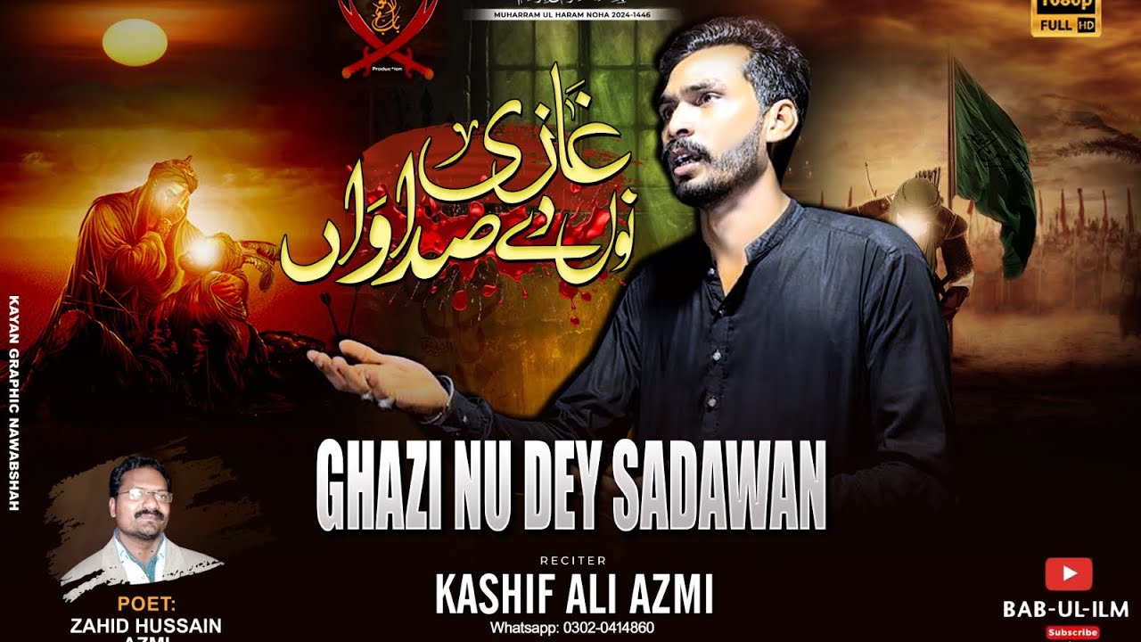 Ghazi nu dey sadawan | Kashif ali azmi | new noha 2024 2025 - YouTube