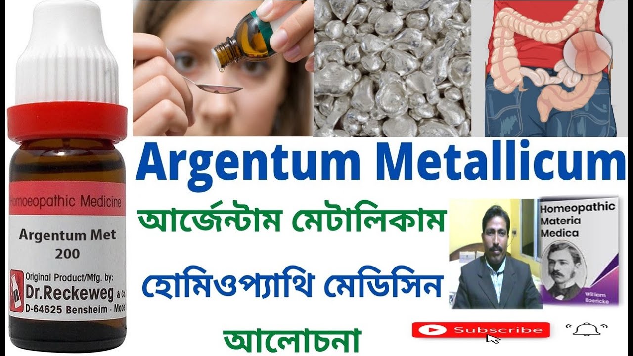 Argentum Metallicum Explained || হোমিওপ্যাথিক ওষুধ সম্পর্কে সম্পূর্ণ ...