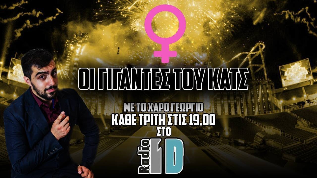 TOP 10 ΓΥΝΑΙΚΕΣ WRESTLERS ΟΛΩΝ ΤΩΝ ΕΠΟΧΩΝ - YouTube