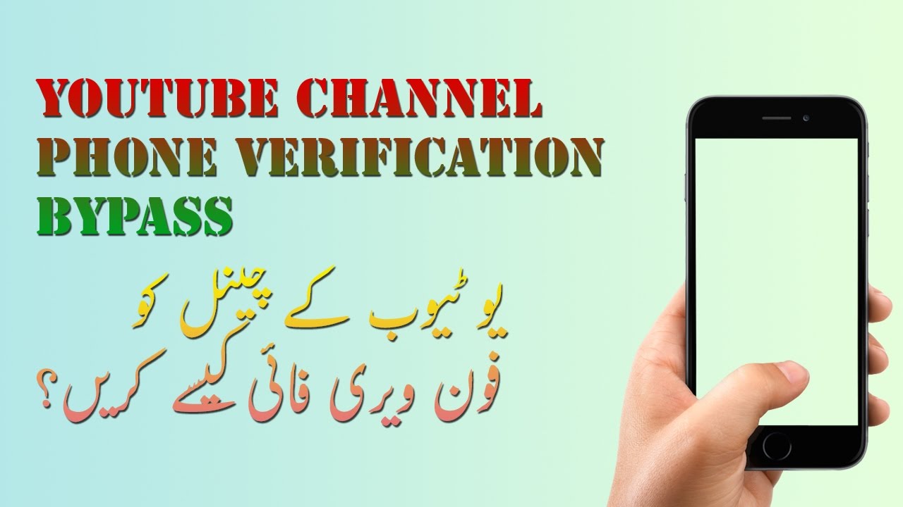 Youtube Channel Phone Verification in Few Simple Steps - YouTube