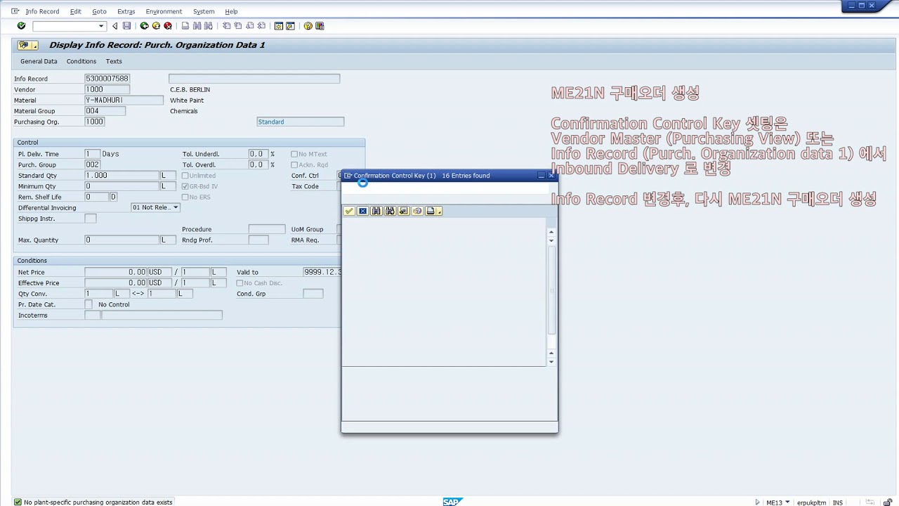 SAP MM PO Confirmation Control Key Inbound Delivery 1 YouTube SAP MM PO Confirmation Control Key Inbound Delivery 1 YouTube