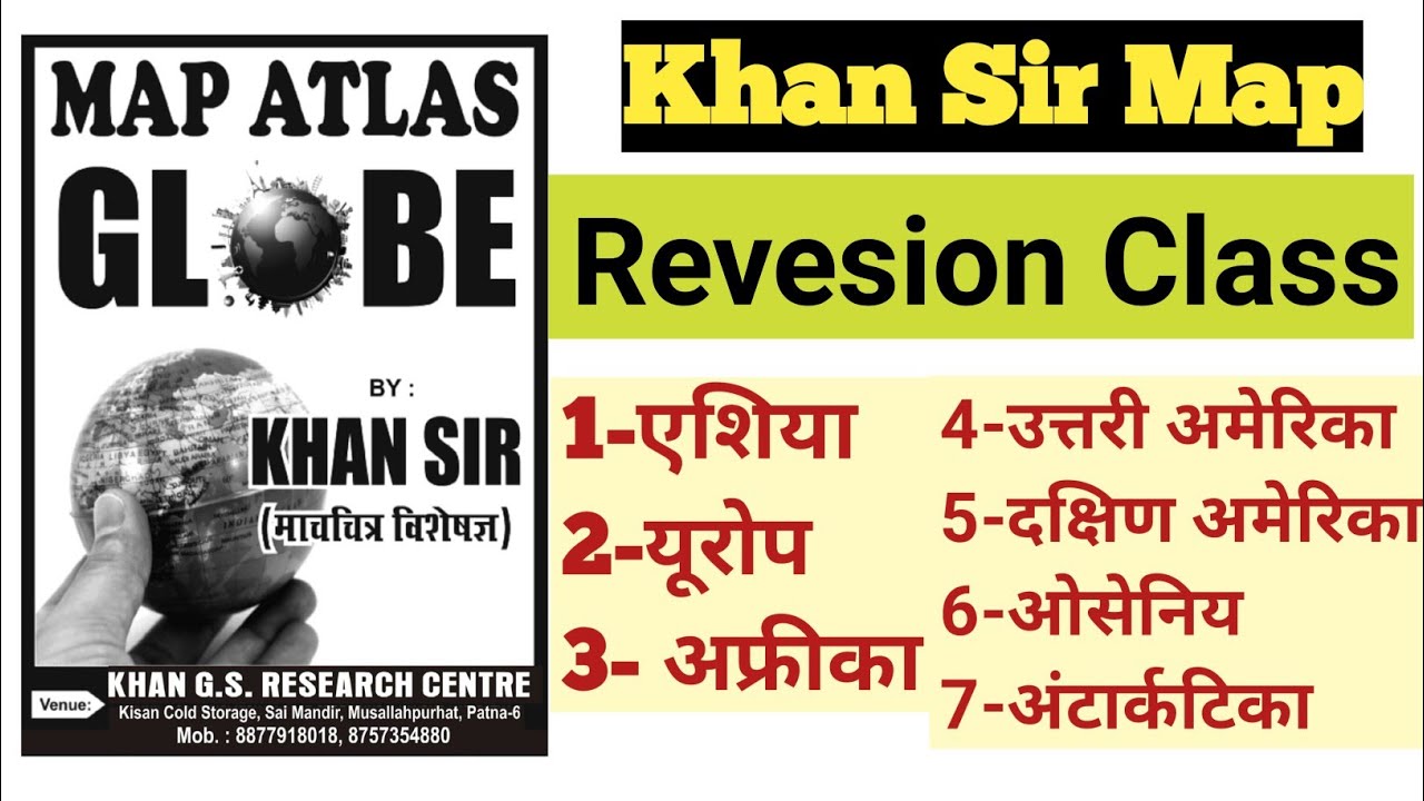 Khan Sir Map| Revesion classes|World Map notes solution#darpan notes ...