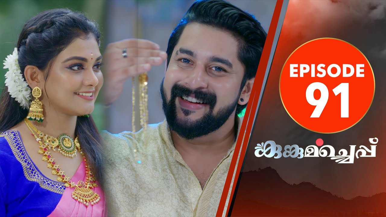 Kunkumacheppu | Serial | Ep# 91 - YouTube