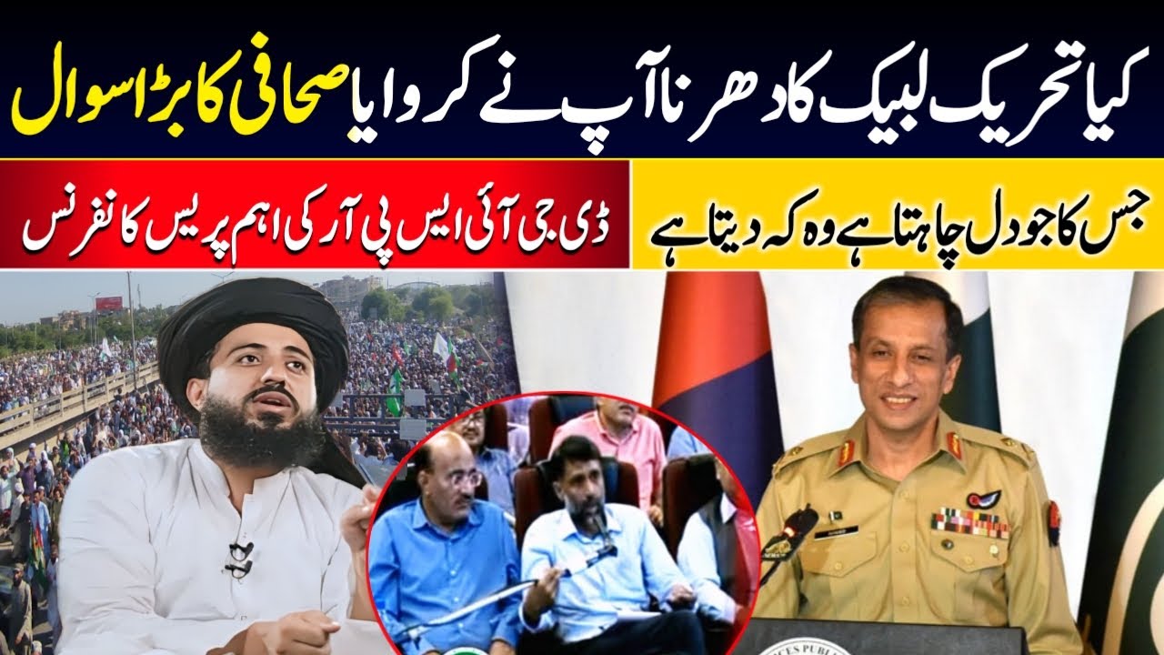 DGISPR Major General Ahmad Shareef About TLP Faizabad Dharna | Saad ...