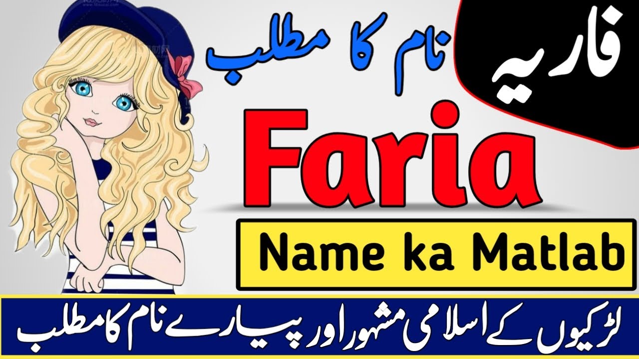 Faria Name Meaning in Urdu & Hindi | Faria Naam Ka Matlab Kya Hota Hai ...