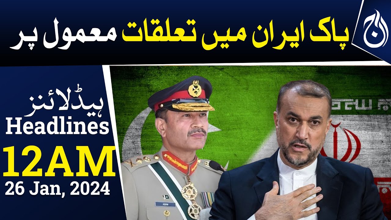 Steps to normalize Pakistan-Iran relations - Pakistan and Iran trade ...