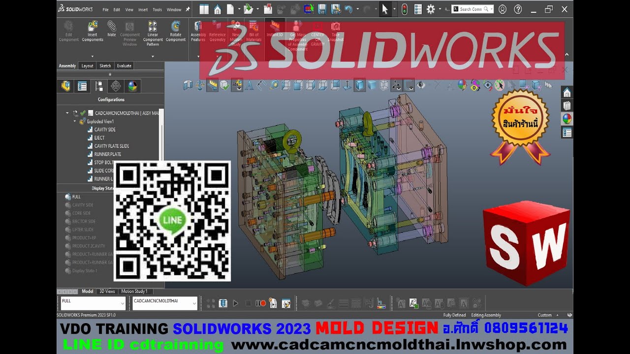 SOLIDWORKS 2023 MOLD DESIGN - YouTube