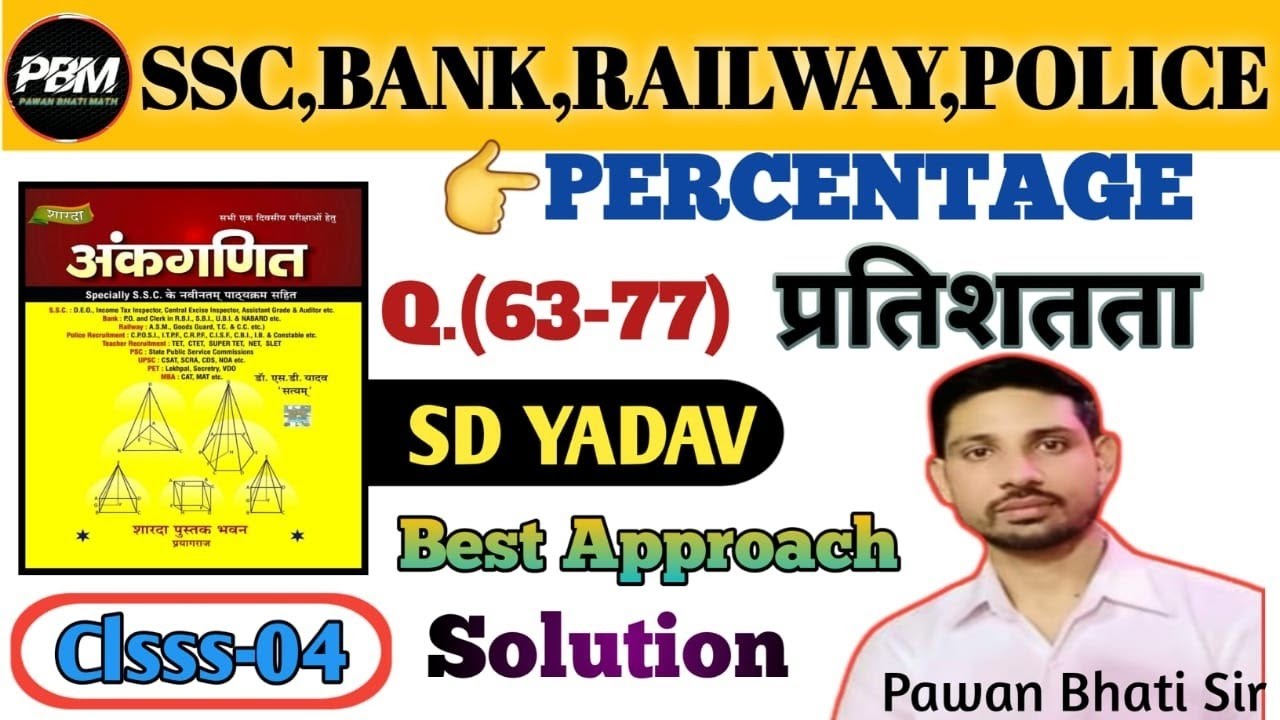 New SD Yadav Math |PERCENTAGE |प्रतिशतता |Class-4|SD Yadav Book ...