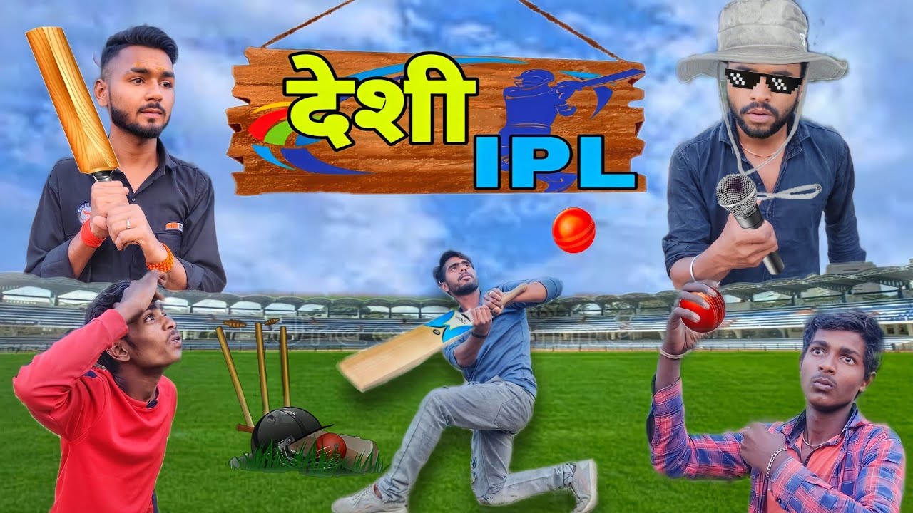IPL live today 🏏।। desi ipl comedy video 🤣।। Bundelkhand ipl comedy 😁 ...