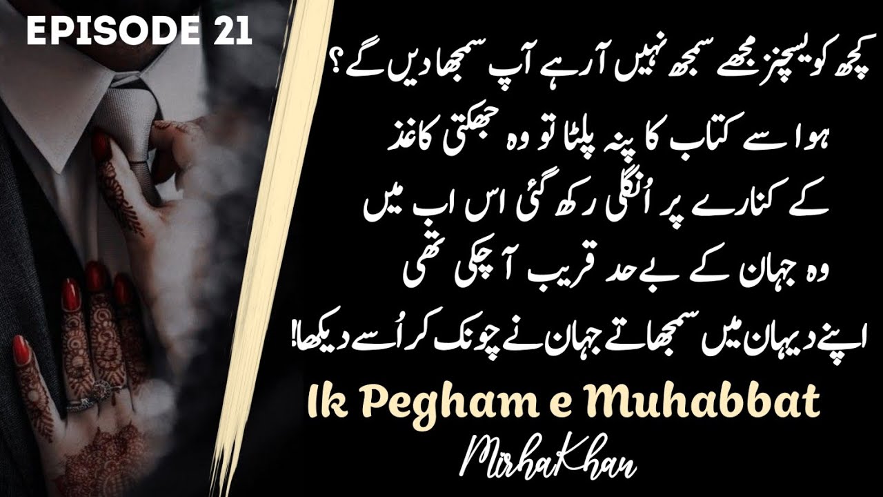 Rude Hero based; Ik Pegham e Muhabbat _ Mirha Khan _ Episode 21 _ Most Romantic Novel - YouTube