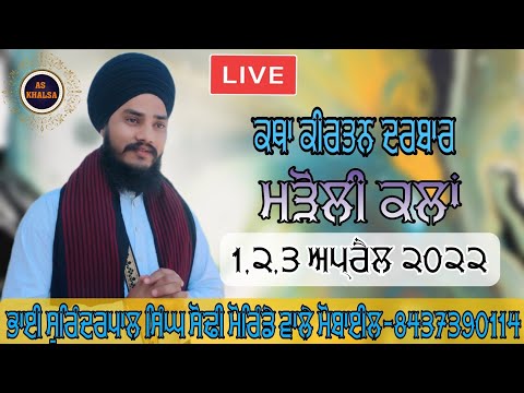LIVE Stream Vill- Marauli Kalan Bhai Surinderpal Singh Sodhi