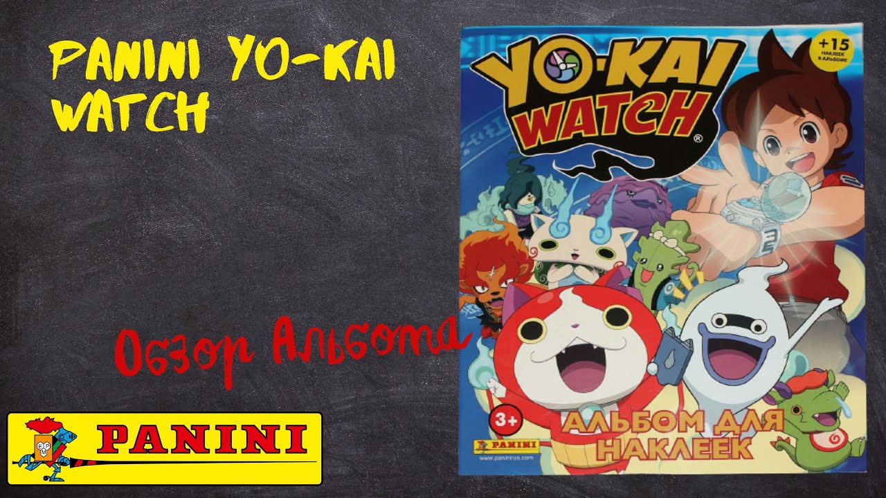 PANINI YO-KAI Watch / Обзор альбома для наклеек. - YouTube