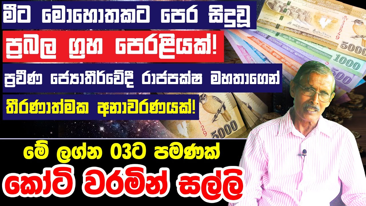 2023 Sun Transit to Astrology | July 2023 World Horoscope | July ...