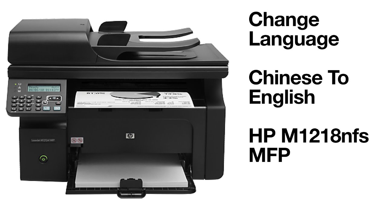 Change Language From Chinese To English On LaserJet M1218nfs MFP change-language-from-chinese-to-english-on-laserjet-m1218nfs-mfp