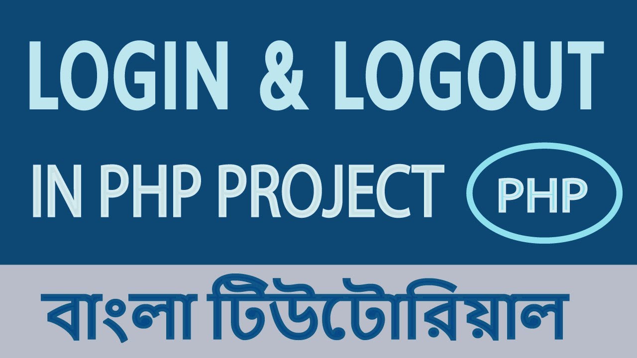 Login and Logout in Dashboard | PHP | Bangla - YouTube