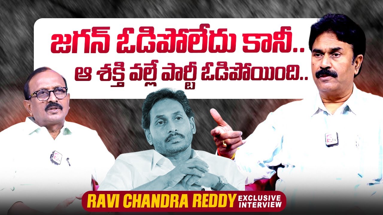 BJP Leader Ravi Chandra Reddy About YS Jagan | YSRCP | AP Politics ...
