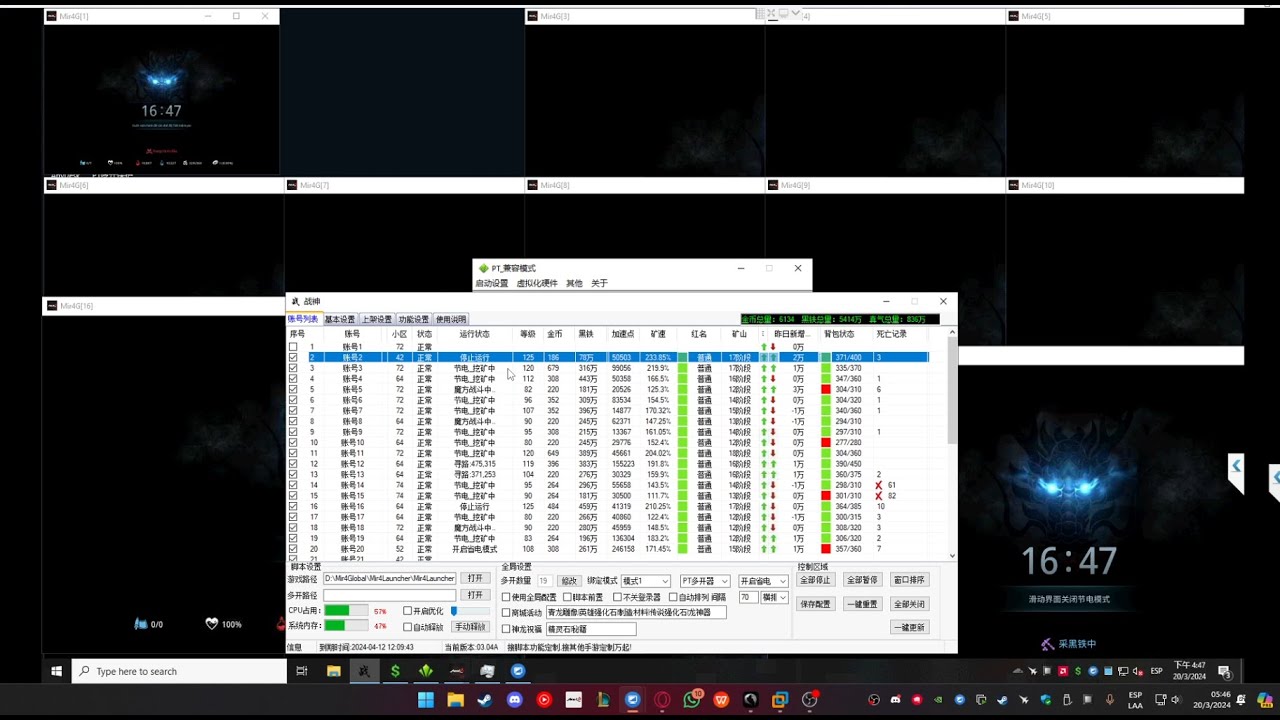 Multi account - Bot mining Mir4 (multitela + bot mineiro) - YouTube