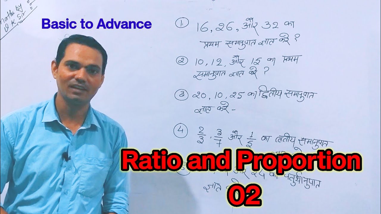 Ratio and Proportion 02 || Basic to Advance || Short Tricks || All Competative Exams || by vk ...