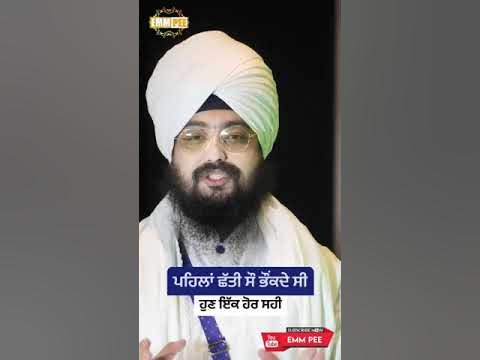 Bhai ranjit singh ji Dhadrianwale - YouTube