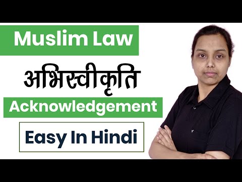 Acknowledgement muslim law in hindi