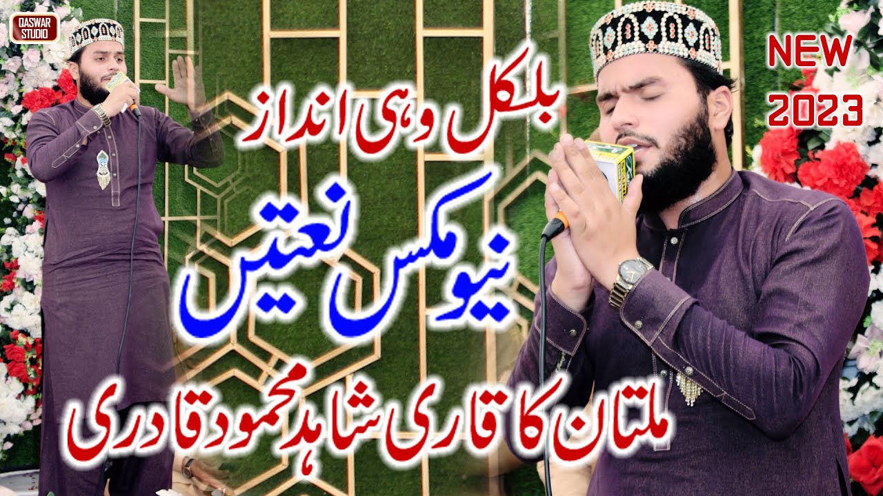Muhammad Zeeshan Qadri Of Multan | New Naat Kalam 2023 | Qaswar Studio - YouTube