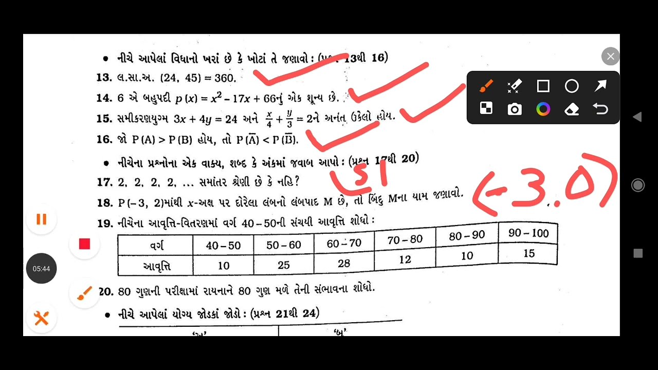 Std 10 maths paper solution part A 2025 26 ધોરણ 10 નું ગણિત પેપર નું ...