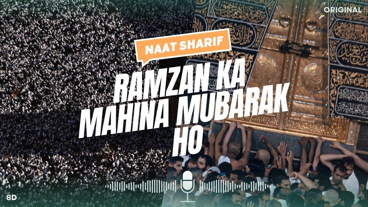 8d naat | Ramzan Ka Mahina Mubarak Ho naat | Bando'n ko khuda ki taraf ...